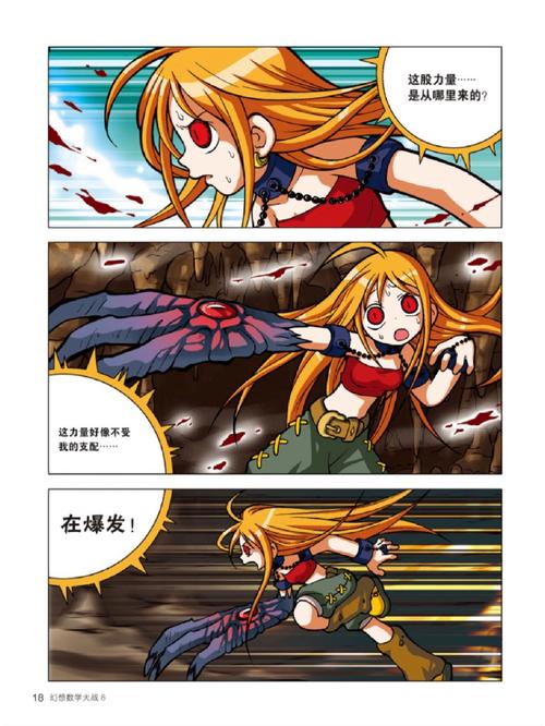 幻想漫画的漫画全图标