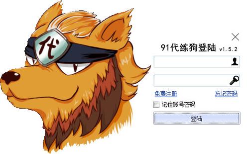 91代练狗
