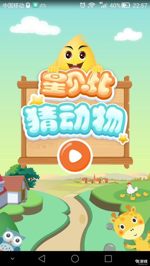 动物大猜谜3红包版