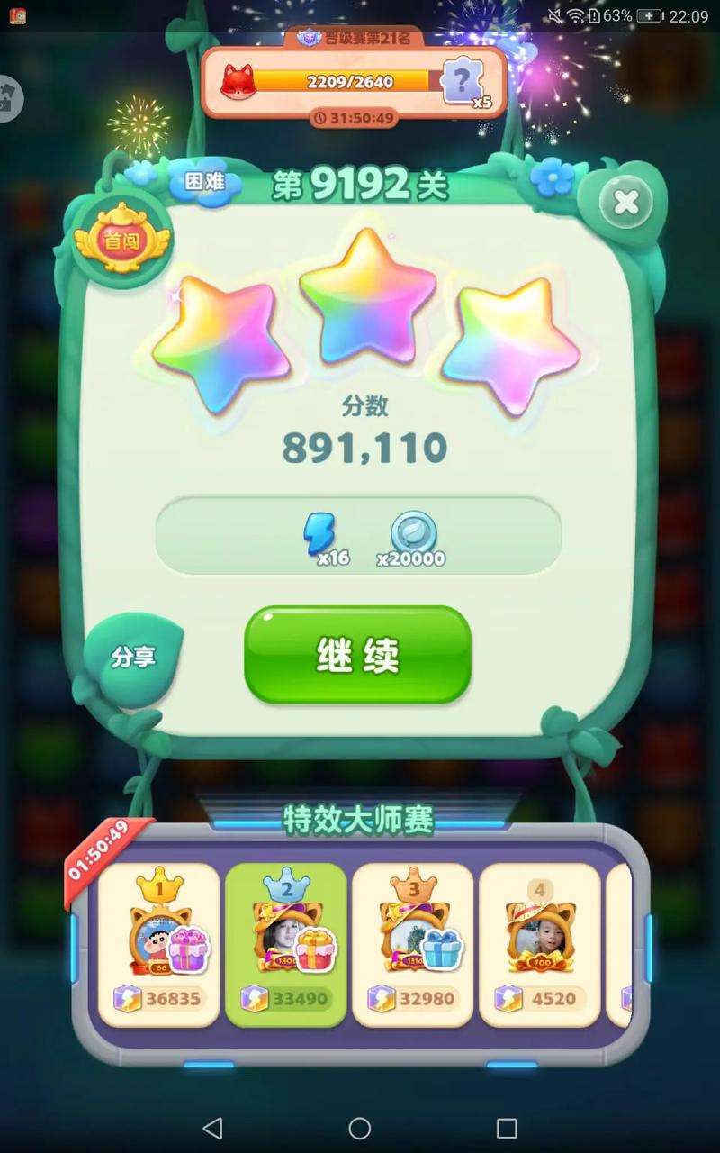 精灵消消乐