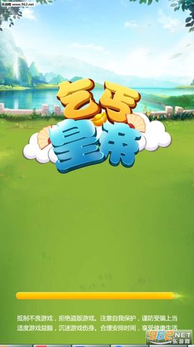 乞丐皇上红包版缩略图