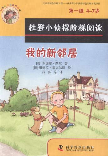 我的新邻居05最图标