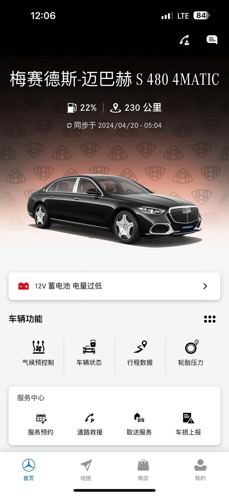 汽车短视频