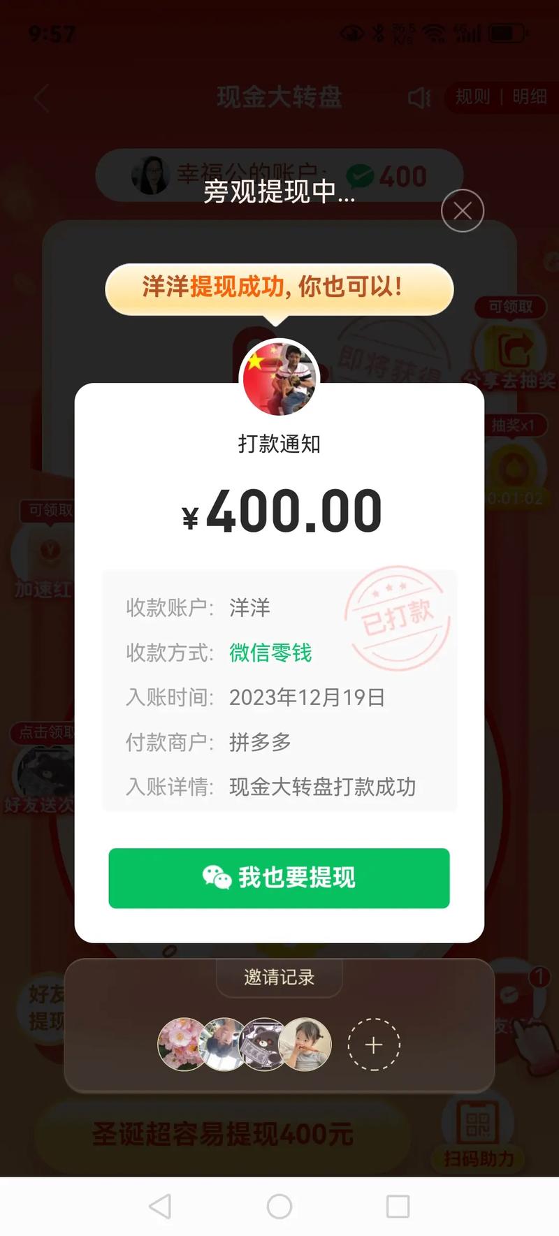 最新拼多多助力刷人平台