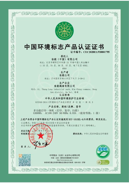 CEC环保能量币