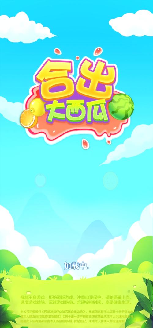 西瓜文化赚钱游戏破解版图标