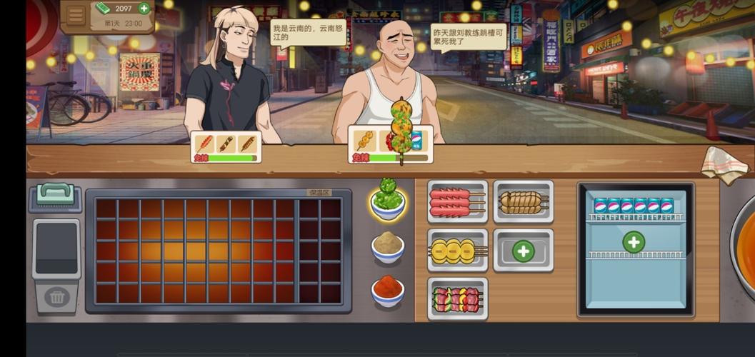 我的大排档最新版破解版