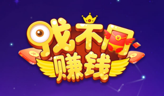 找不同赚钱红包版截图