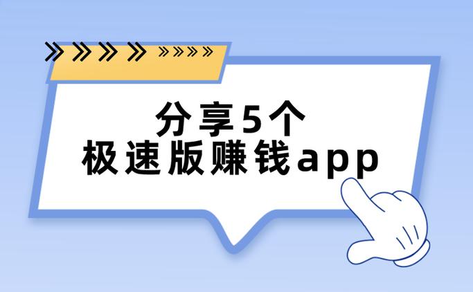 快刷极速版赚钱app图标