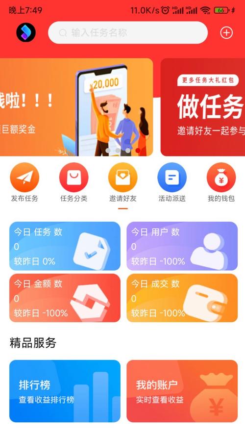 趣味星球红包版v1.8截图
