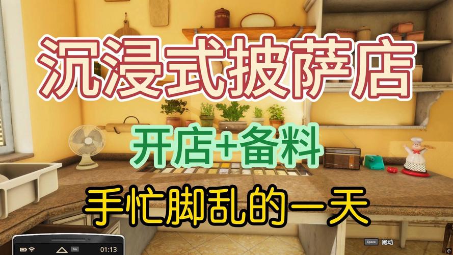 小黑披萨店