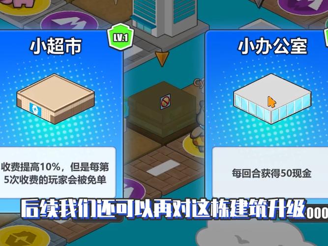 盖楼大挑战赚钱游