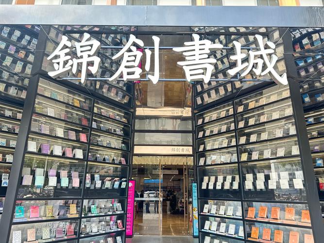 网红书城