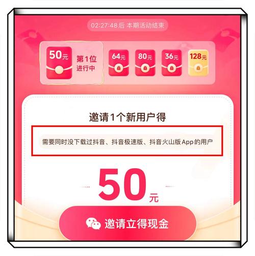 天天秒提极速版截图