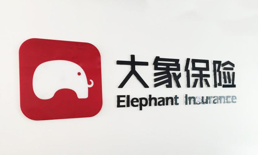 大象保险截图