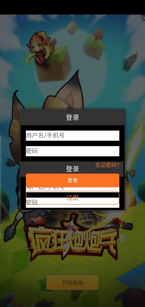 炮兵社区网站版