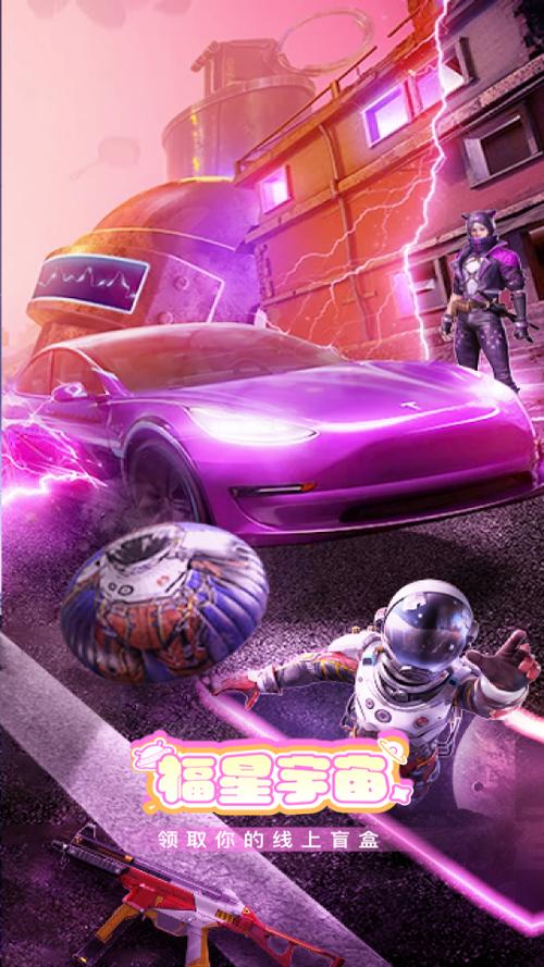 福星宇宙V2.1.4