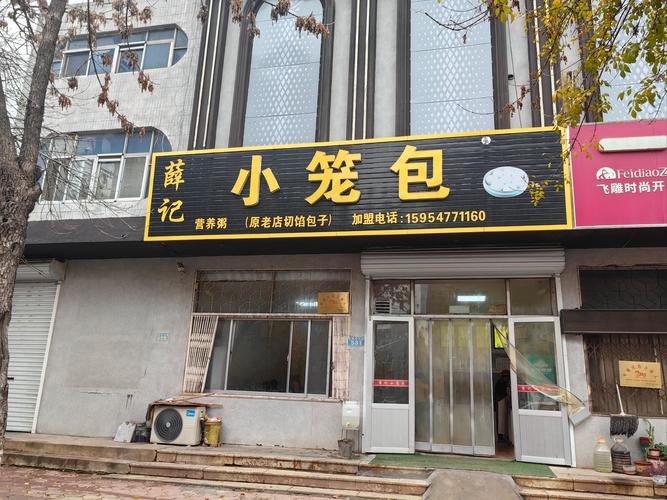 小笼宝贷款