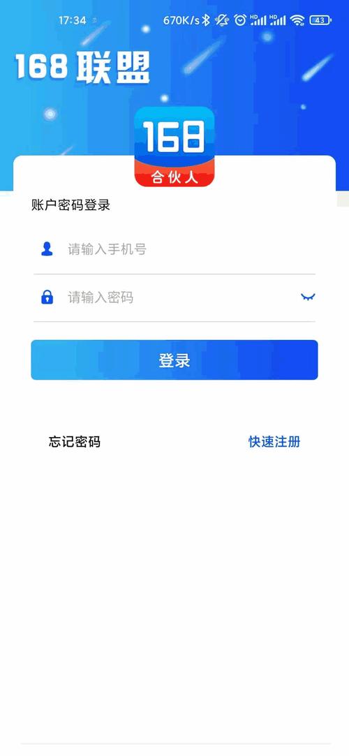 66联盟app