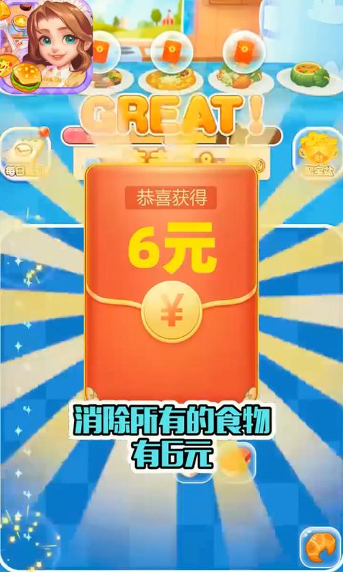 奇妙连连看赚钱版v1.0.0
