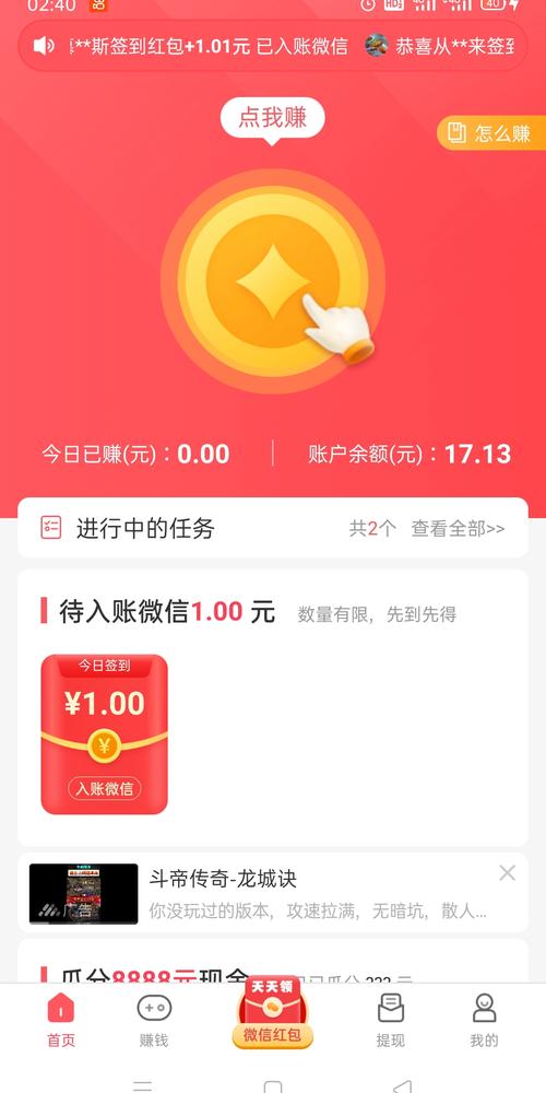 喵爱玩红包版