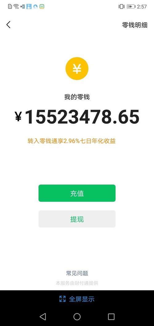 充电来钱免费抽手机