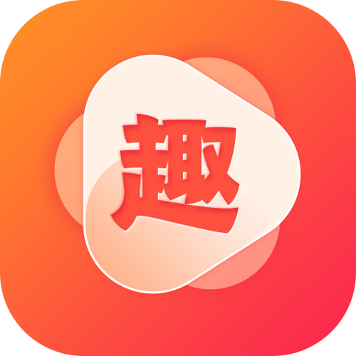 天天趣刷刷最新版图标