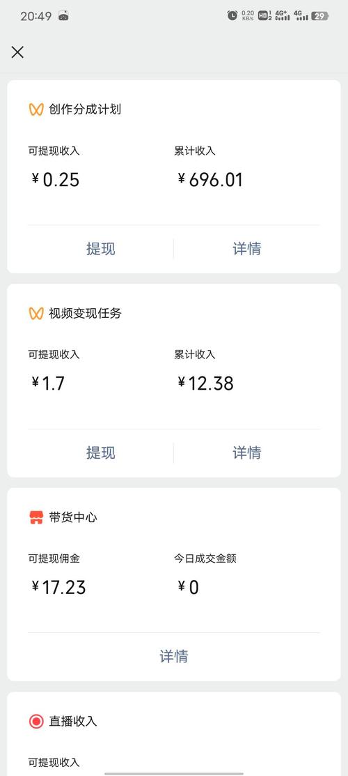 涨粉赚钱