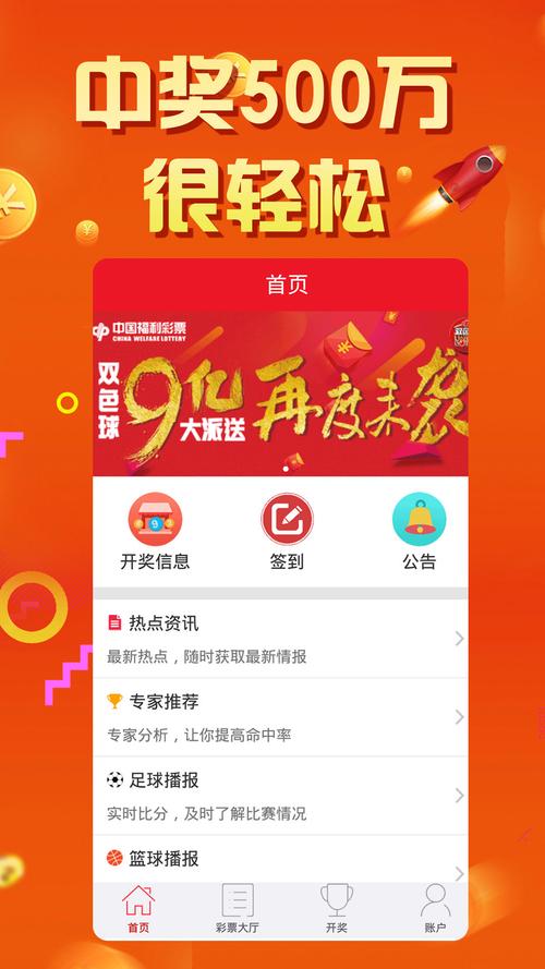 幸运看点app