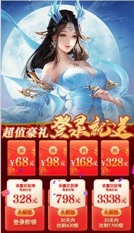 御剑修仙红包版官网v1.12截图