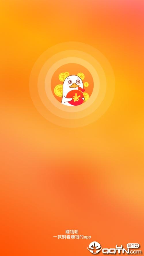 赚钱呗本图标