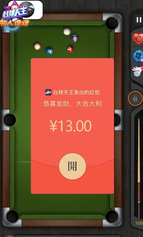 天王赚红包版图标