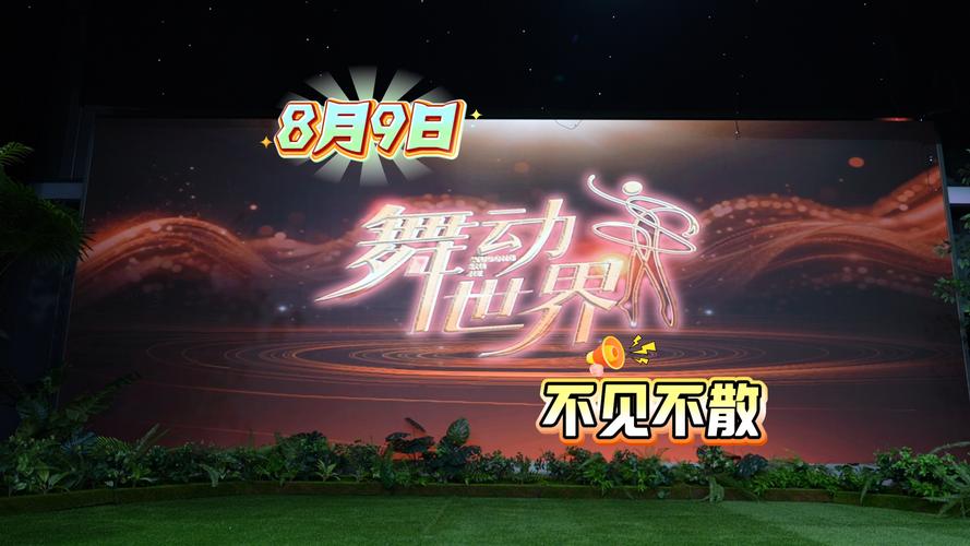 舞动世界赚钱