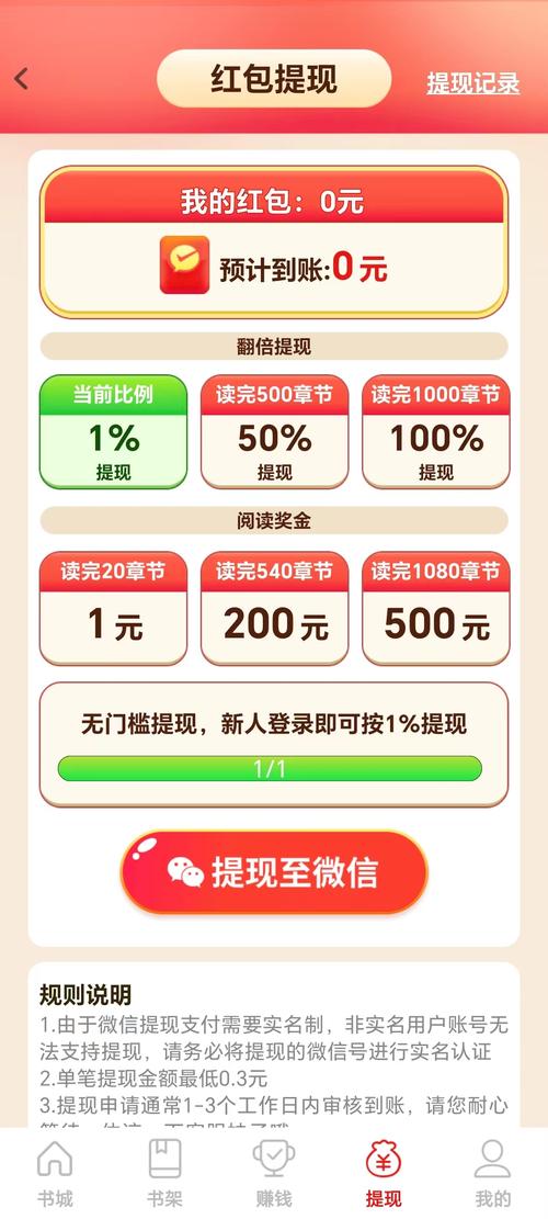 红包多多app官方版下载