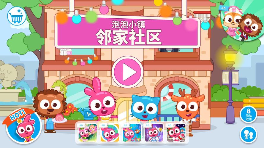 泡泡兔小镇公寓图标