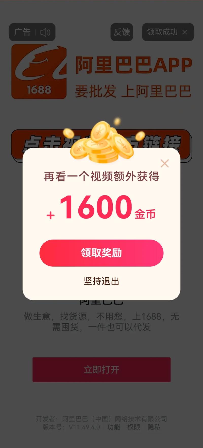 刷米短视频领金币版图标