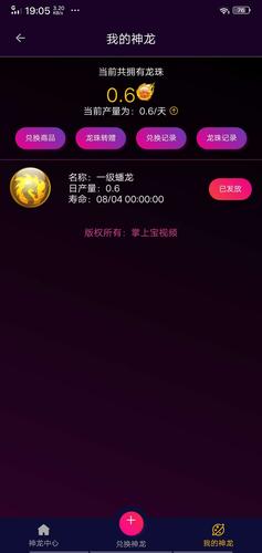 掌上宝短视频安卓