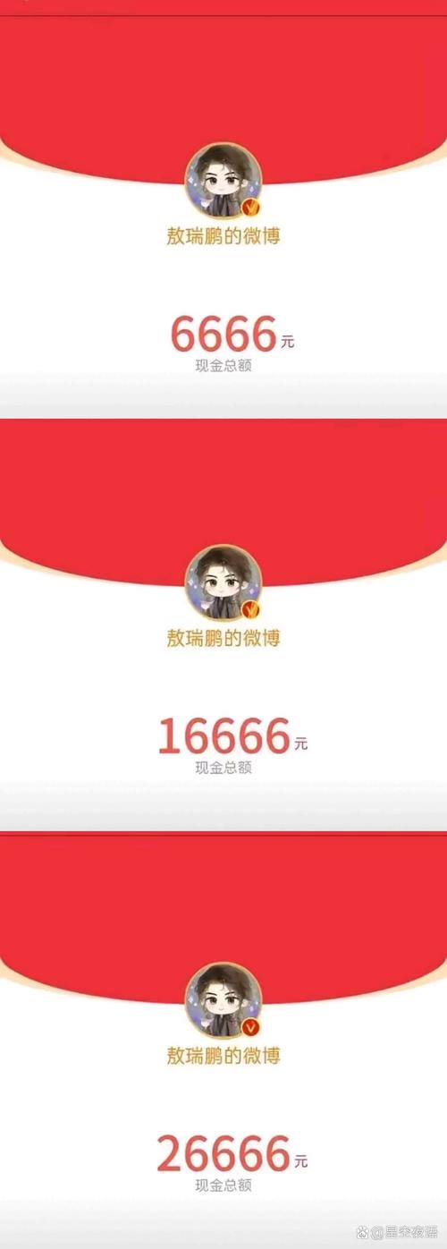 我要养明星赚红包