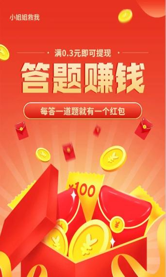 搬运小姐姐红包版图标