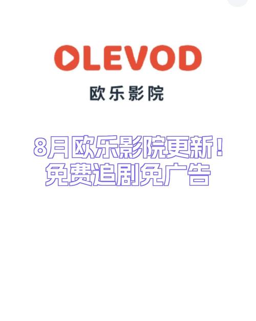 欧乐影院截图