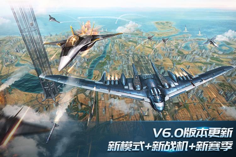 现代空战破解版无限钻石
