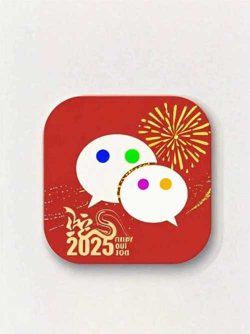 2020春节微信截图
