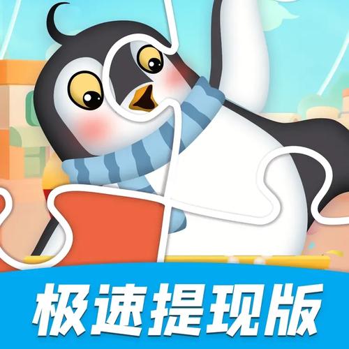 拼图天天乐赚钱版图标