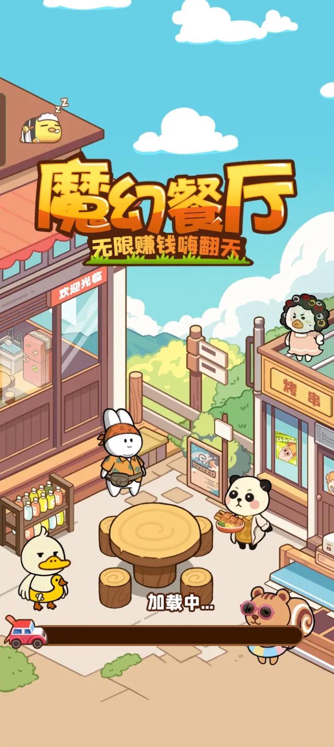 魔幻餐厅赚钱游戏图标
