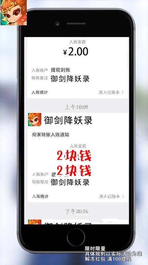 御剑降妖录赚钱版