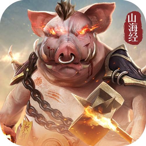 山海经异兽吞噬app图标