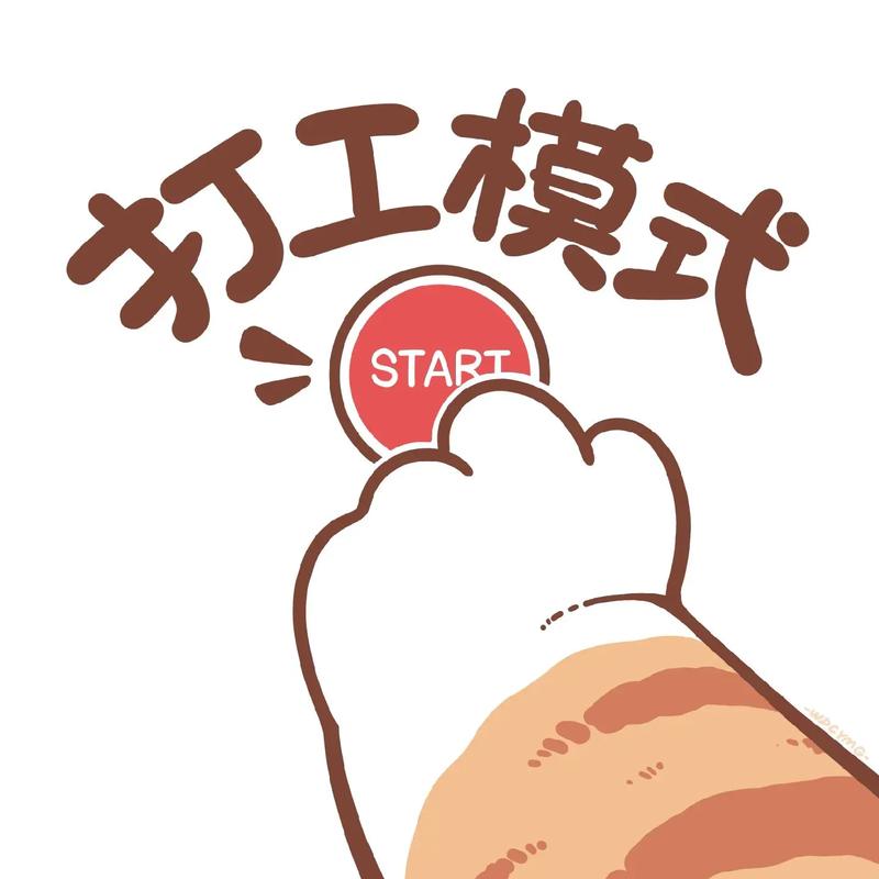 打工人红包版图标