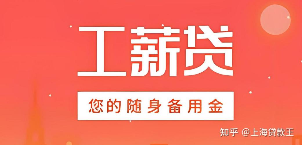 暖薪贷v1.0截图