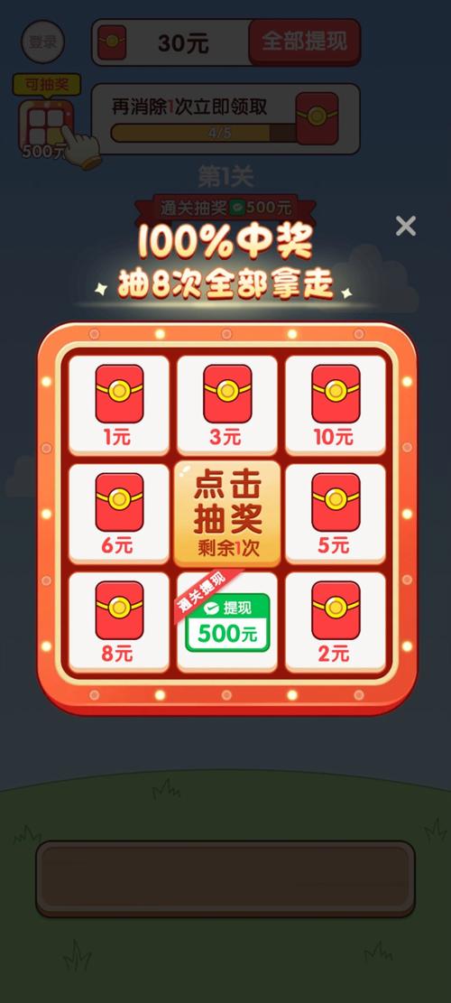 2020红包版游戏