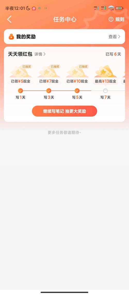 打卡紅包